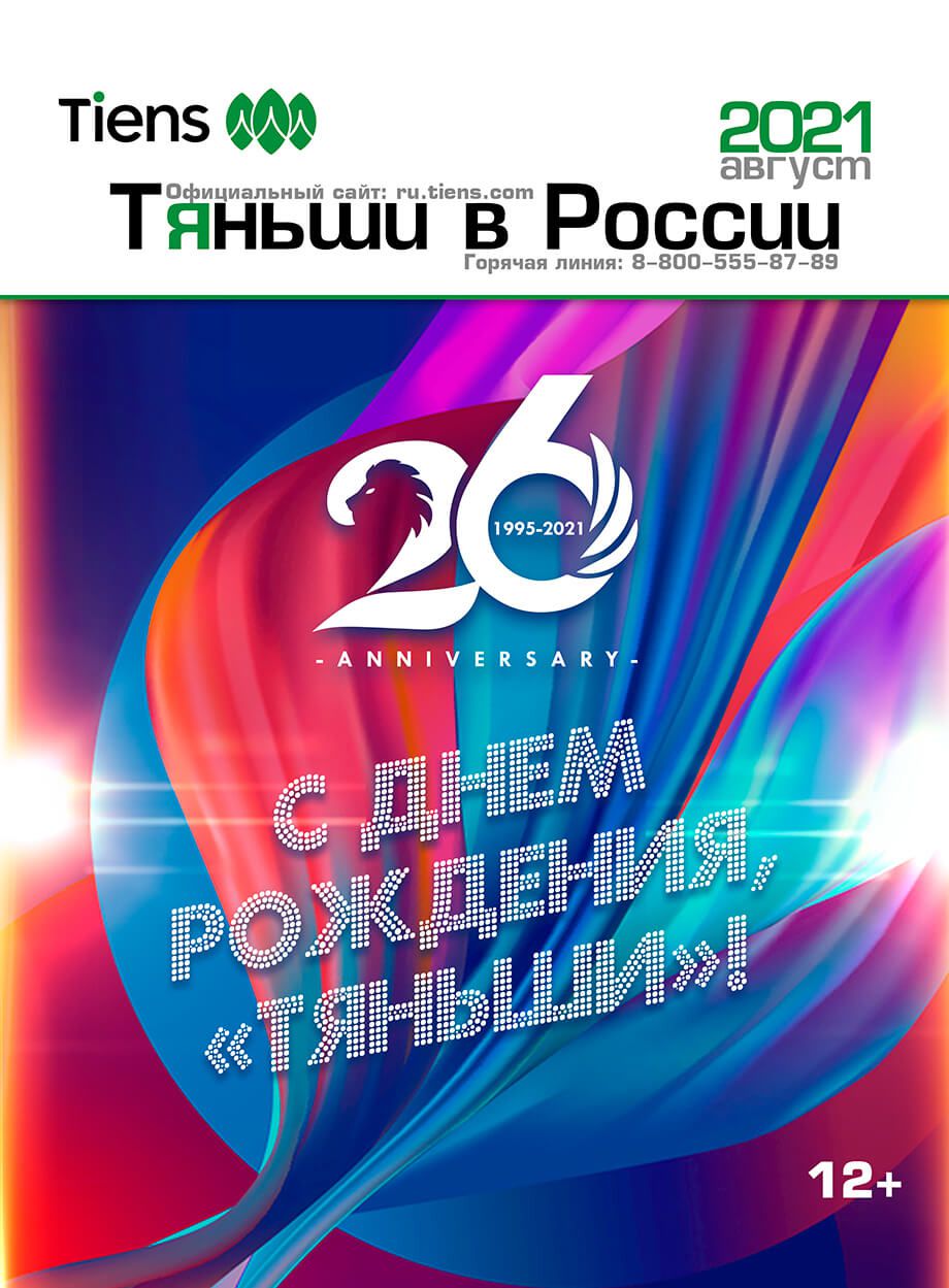 ООО «Тяньши»