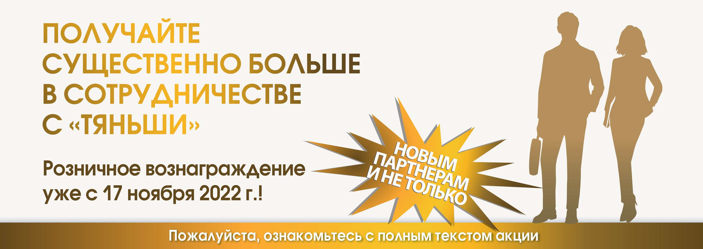 ООО «Тяньши»