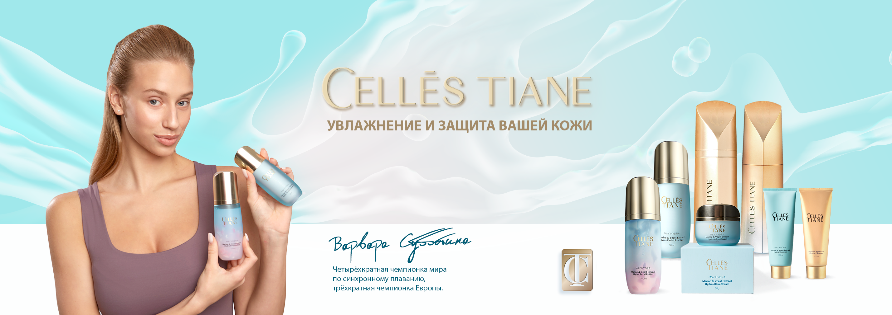 ООО «Тяньши»