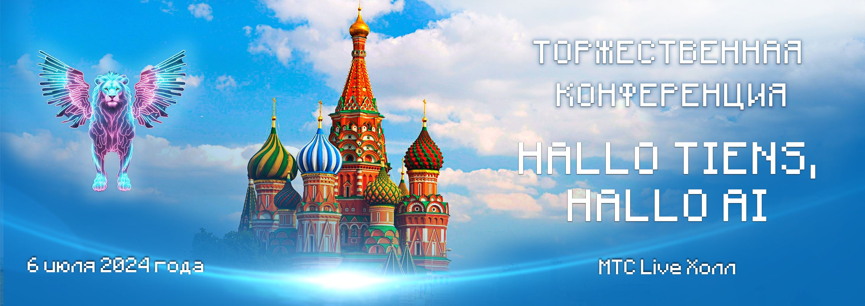 ООО «Тяньши»